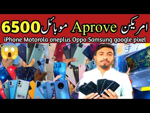 Sher sha mobile godam Karachi | Get One mobile by smart watch Free | mobile chor bazar karachi ...