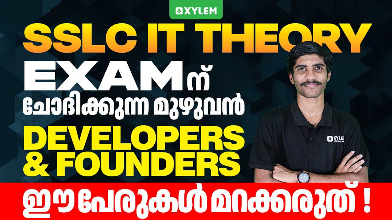 SSLC IT | Theory Exam ന് ചോദിക്കുന്ന മുഴുവൻ Developers and Founders ഈ ...