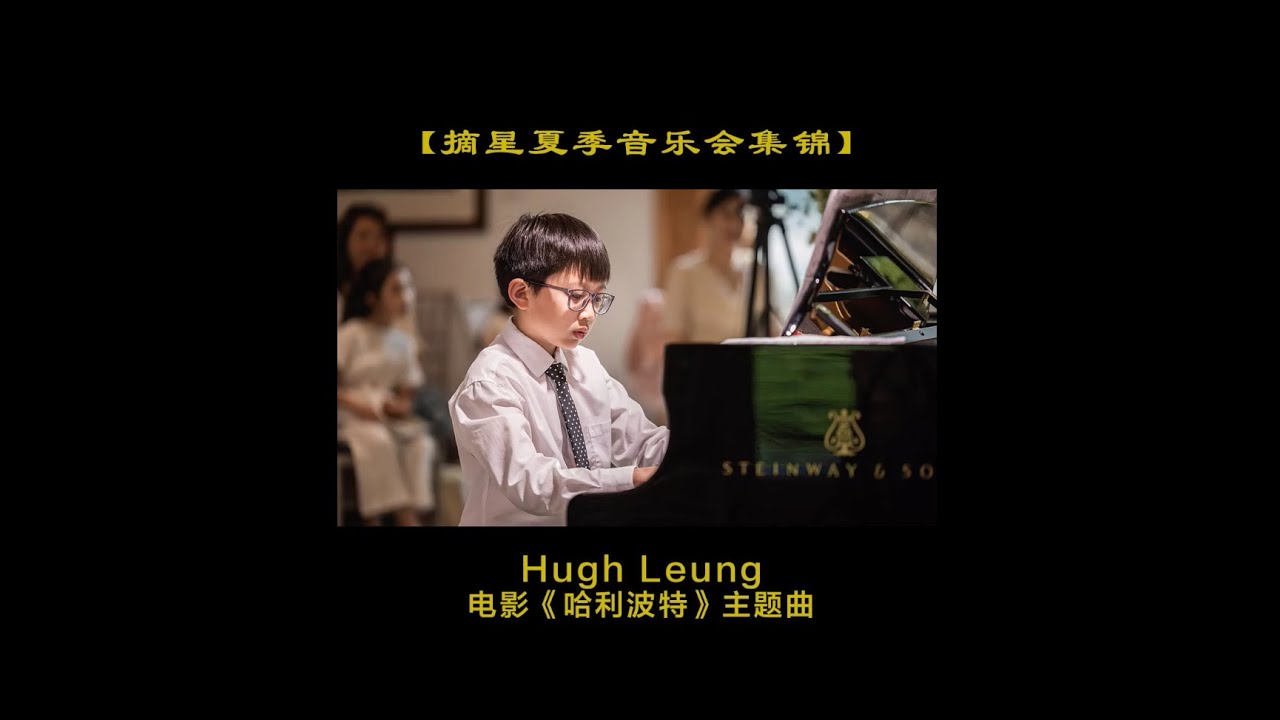 Hugh Leung plays Hedwigs Theme of Harry Potter - YouTube