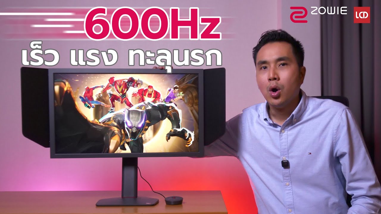 จอ 600Hz เร็ว แรง ทะลุนรก | รีวิว Zowie XL2586X+ ขั้นสุดสายอีสปอร์ต - YouTube