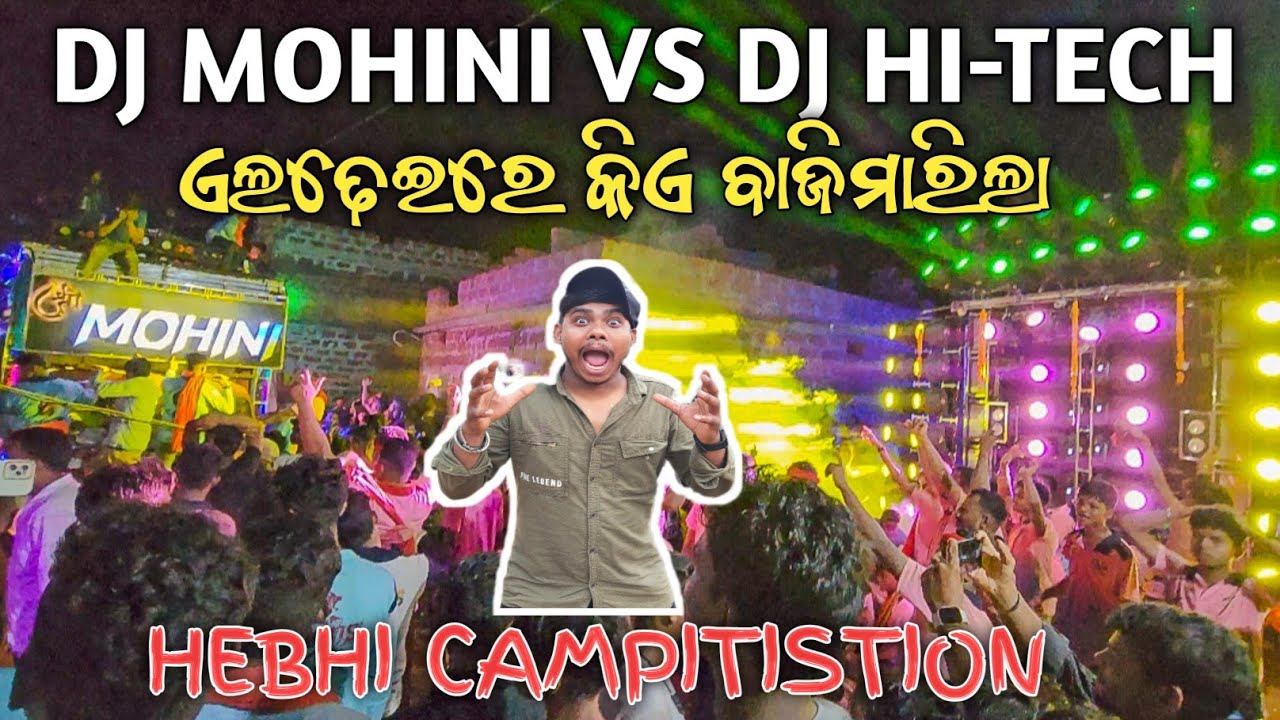 Dj MOHINI VS DJ HI-TECH HEBHI POWER FULL CAMPITISTION AT/NAYAGADA ...