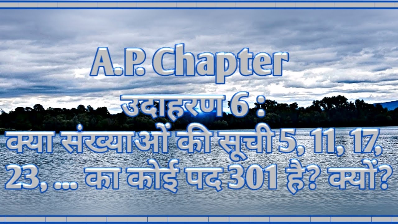 Example 6 How To Check Whether 301 Is A Term Of The Series Of Numbers 5 11 17 23 Current Example 6 How To Check Whether 301 Is A Term Of The Series Of Numbers 5 11 17 23 Current