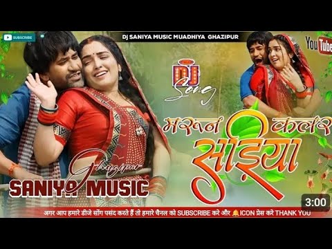 Maroon Color Sadiya Dhojpuri Song👩‍ ️‍👨// Maroon Color Sadiya Dhojpuri ...