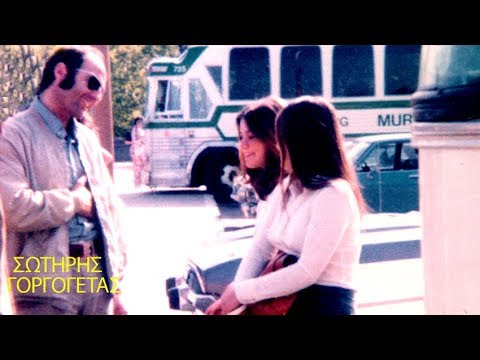 AΓΑΠΗ ΞΗΜΕΡΩΣΕ ΦΕΥΓΩ-ΧΡΗΣΤ. ΛΟΖΙΟΣ-ΔΗΜ. ΚΑΛΑΜΠΟΚΑΣ-1991 - YouTube