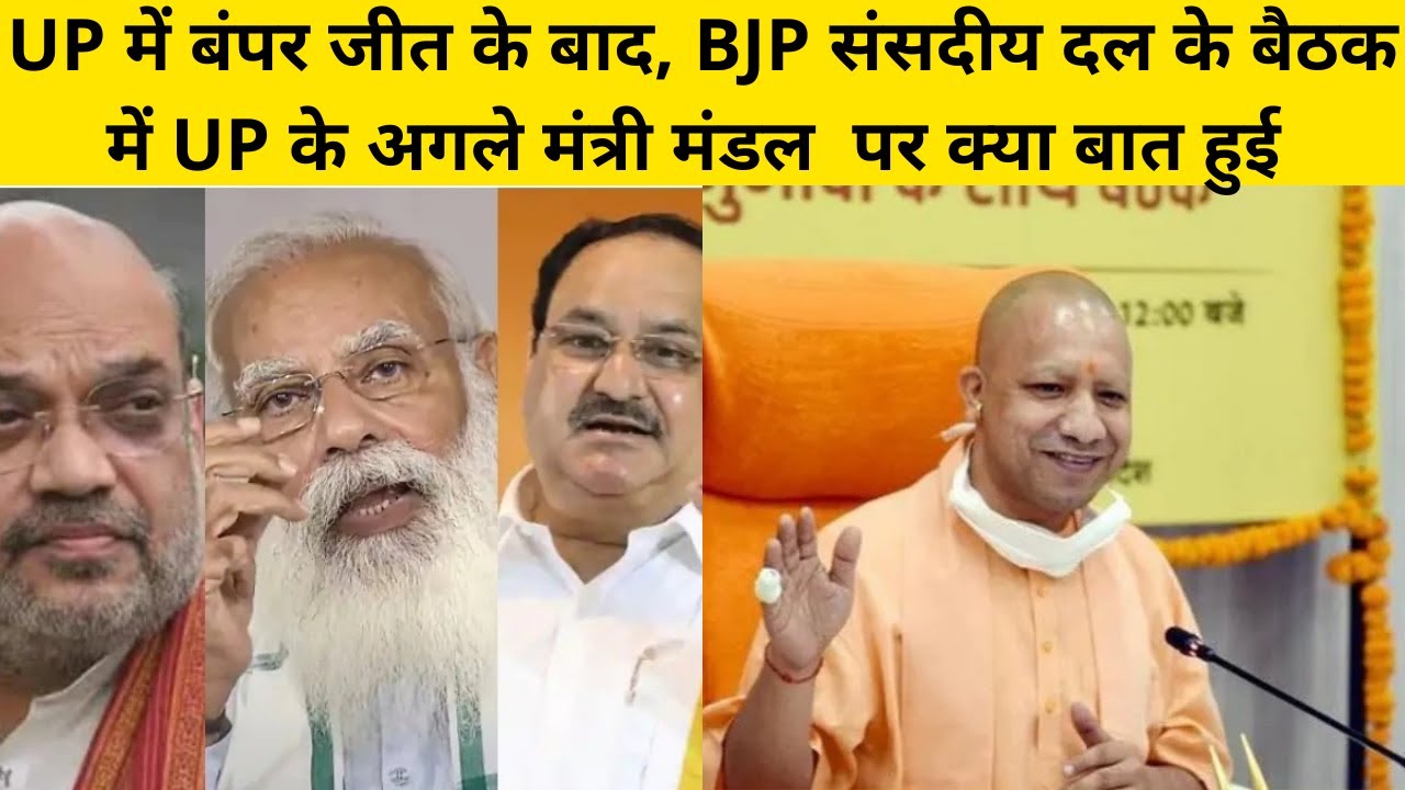Top BJP leaders meet at PM Modi's residence to discuss govt formation ...