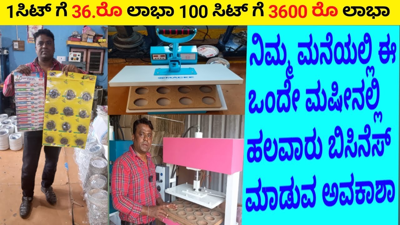 Dis Machine Multiple Business Options Paper Plate Making Machine ...