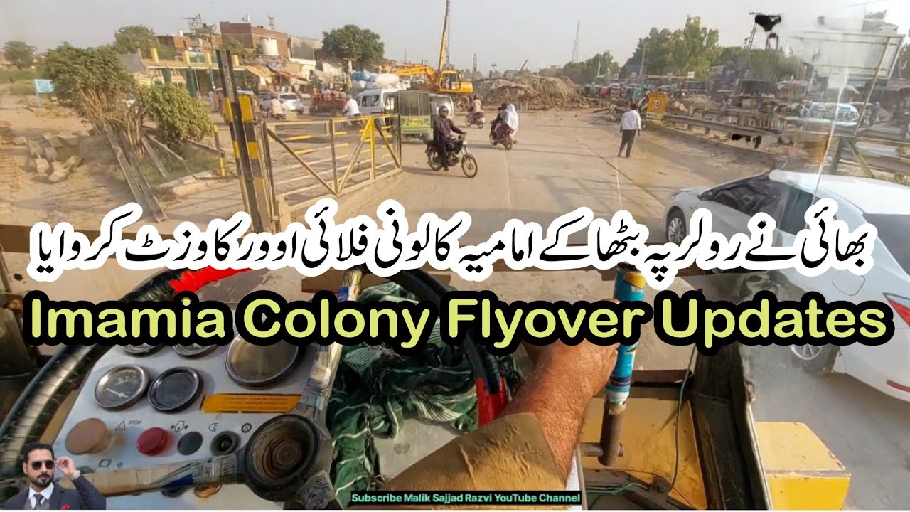 Imamia Colony Flyover | Imamia colony flyover update | Imamia colony ...