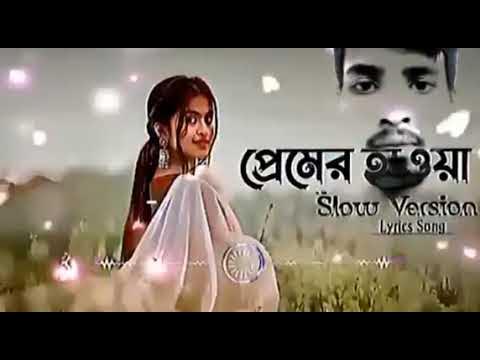 Premer_hawa_প্রেমর_হাওয়া💘Shahin_2025_Rana_Sloweb💗Reverb_Lofl_song💘 - YouTube