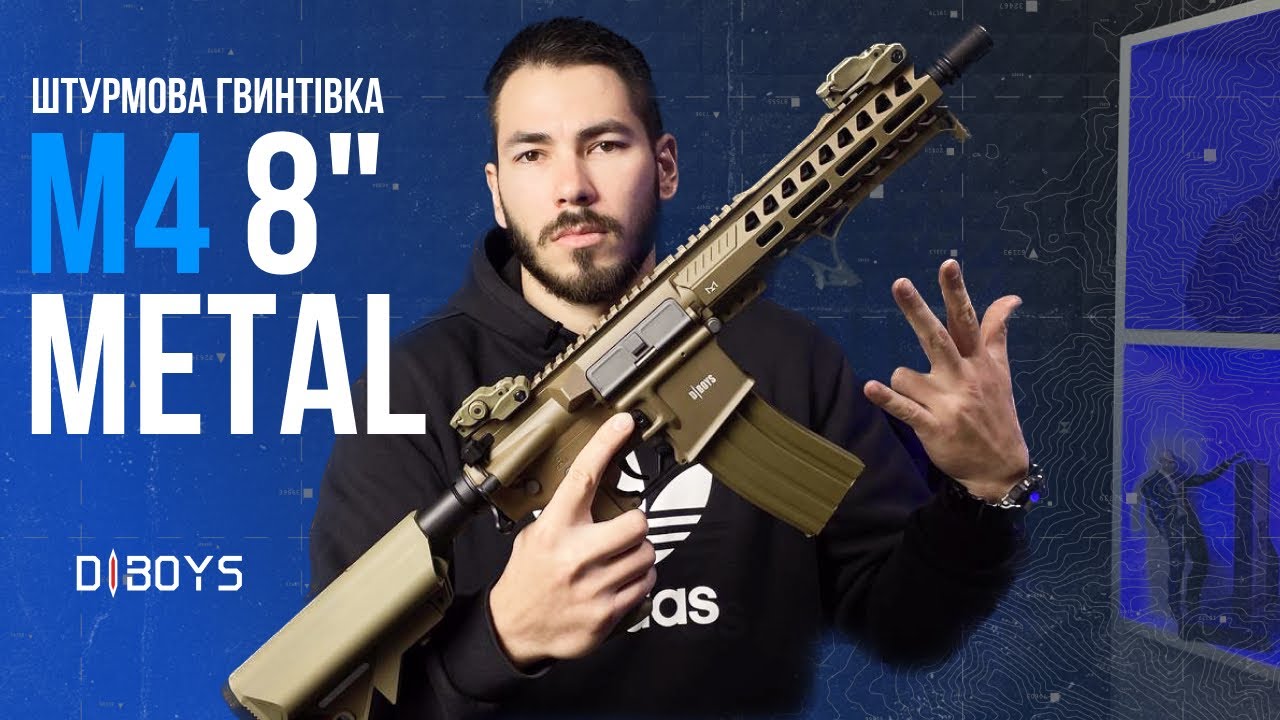 M4 8" METAL від D-BOYS hitman.com.ua - YouTube
