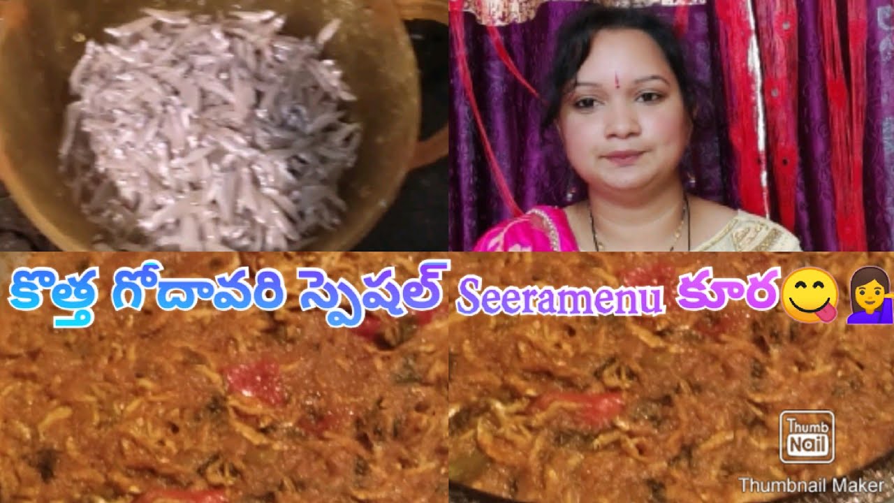 #seeramenu curry/కొత్త గోదావరి స్పెషల్ seeramenu కూర/how to cook ఎర్ర ...