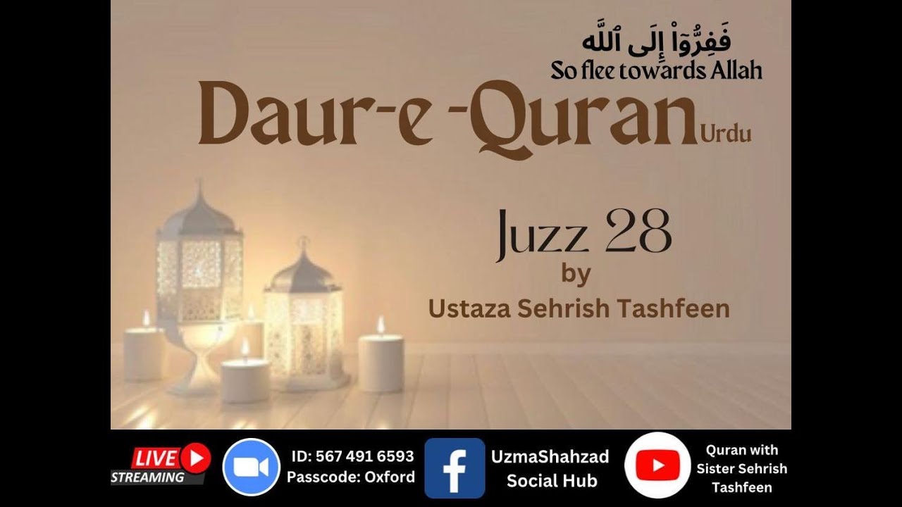Daur-e-Quran - Juzz 28 with Ustaza Sehrish Tashfeen 2023 - YouTube