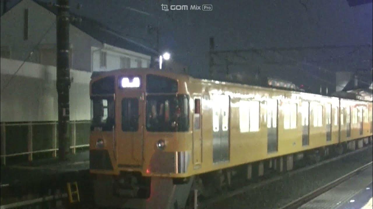西武鉄道2091F 上り回送 西所沢発車 - YouTube