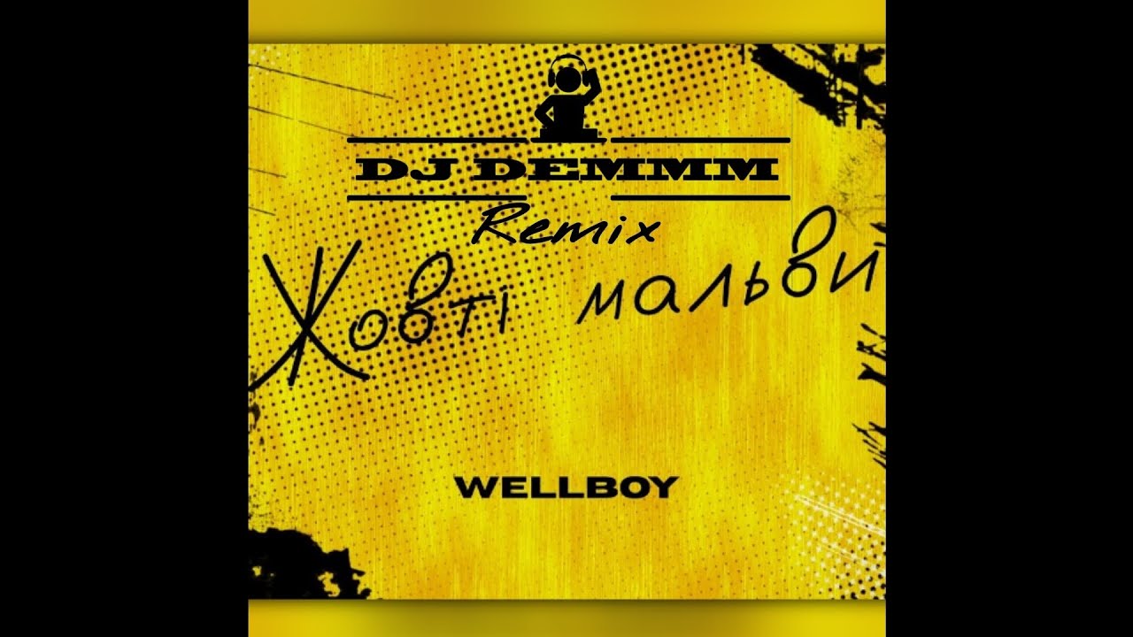 Wellboy - Жовті мальви (DJ DEMMM Remix) - YouTube