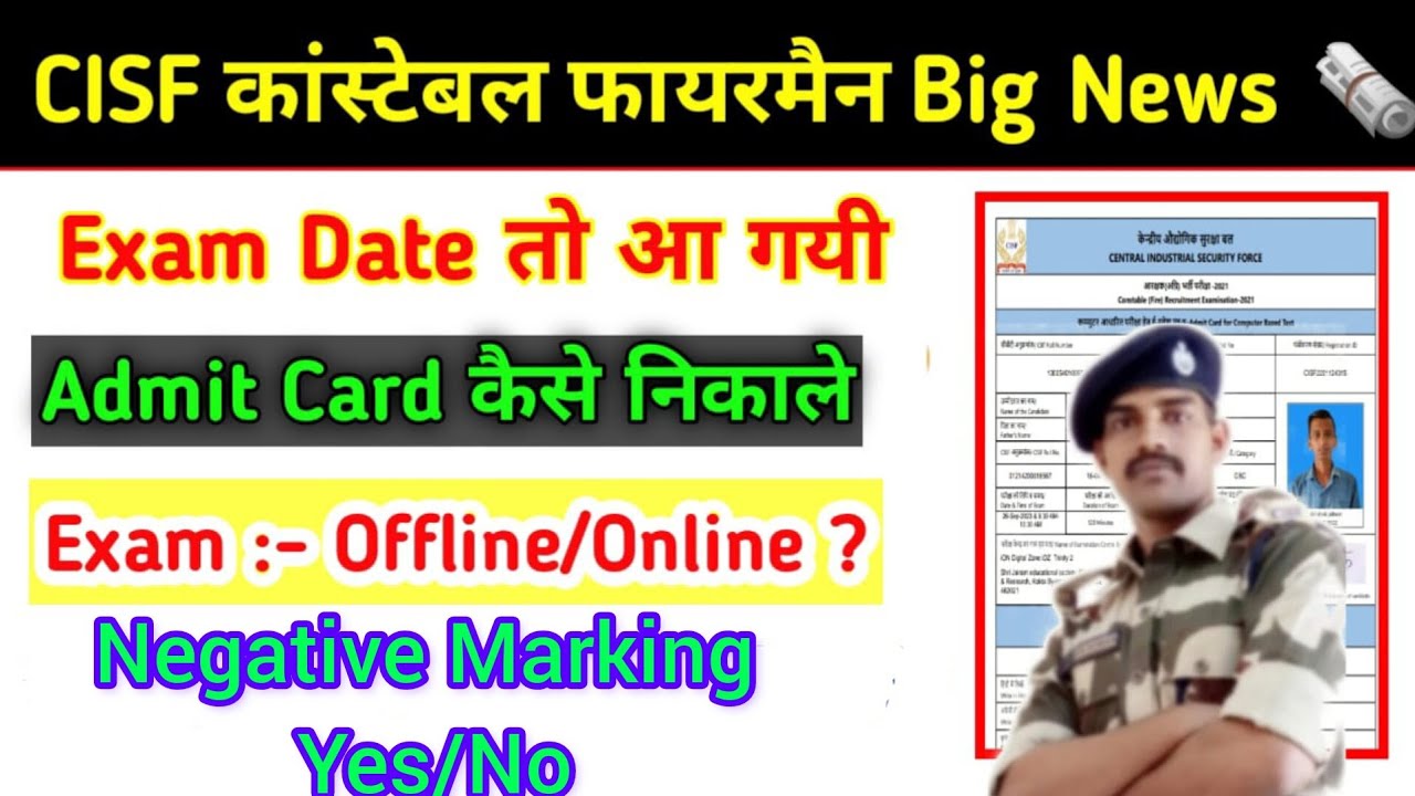 CISF Fire Exam Admit Card 2023 Download कर लो 📃 CISF Fire Admit Card ...