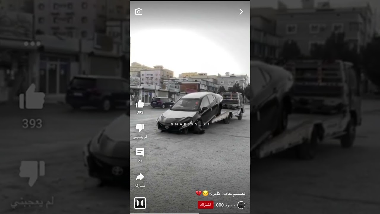تصميم حادث كامري😭😭😭😭 Youtube