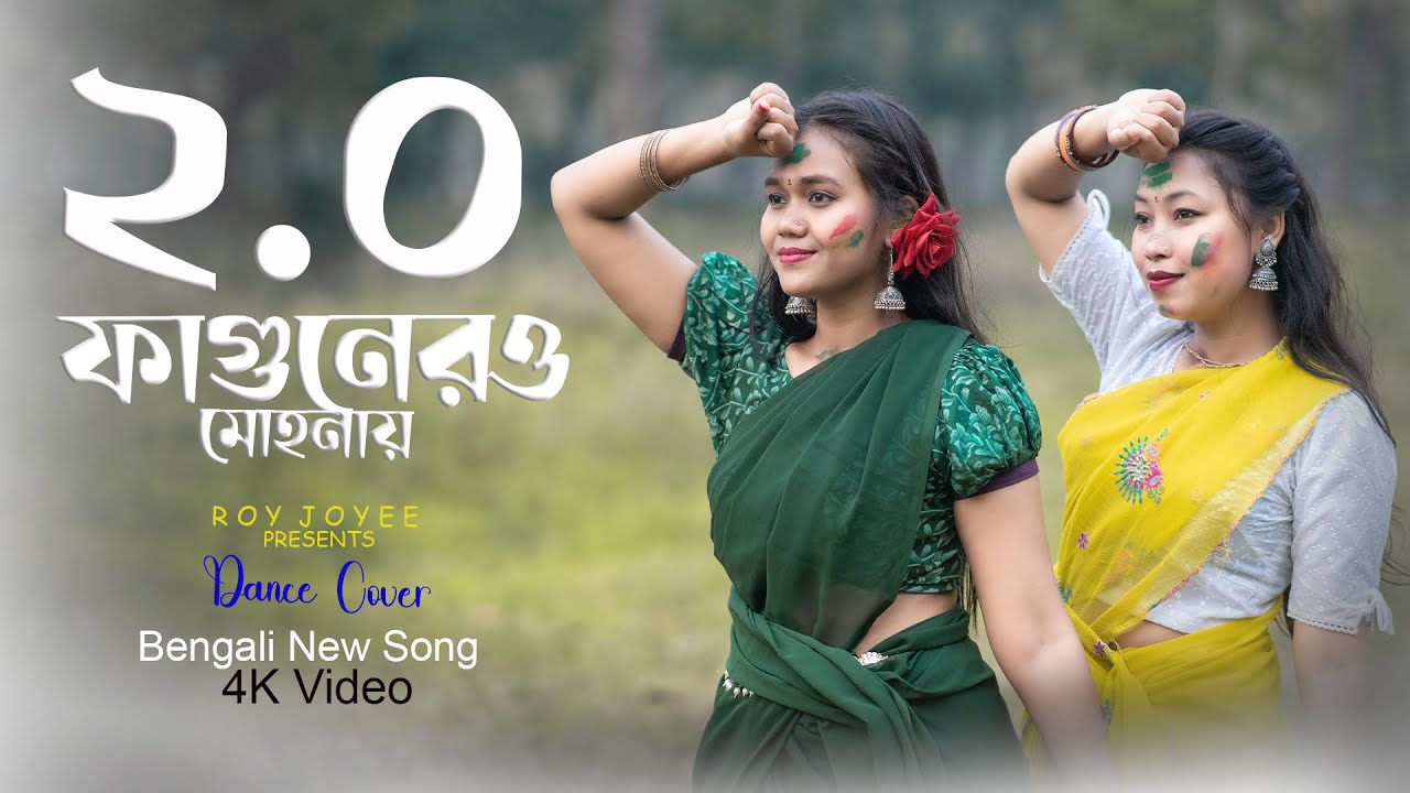 Fagunero Mohonaye 2.0 | Antara Nandy | Ankita Nandy | Aviman Paul | New ...