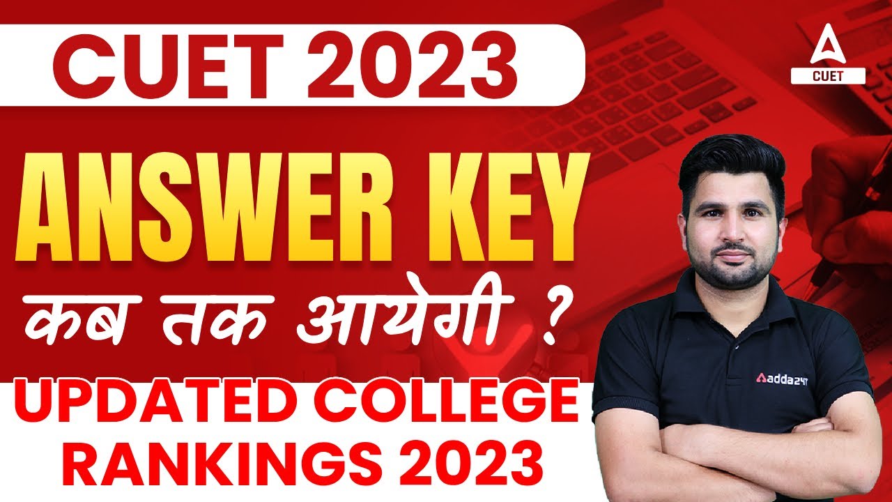 CUET 2023 | Answer Key latest News🔥| कब तक आयेगी Answer Key ? | Updated ...