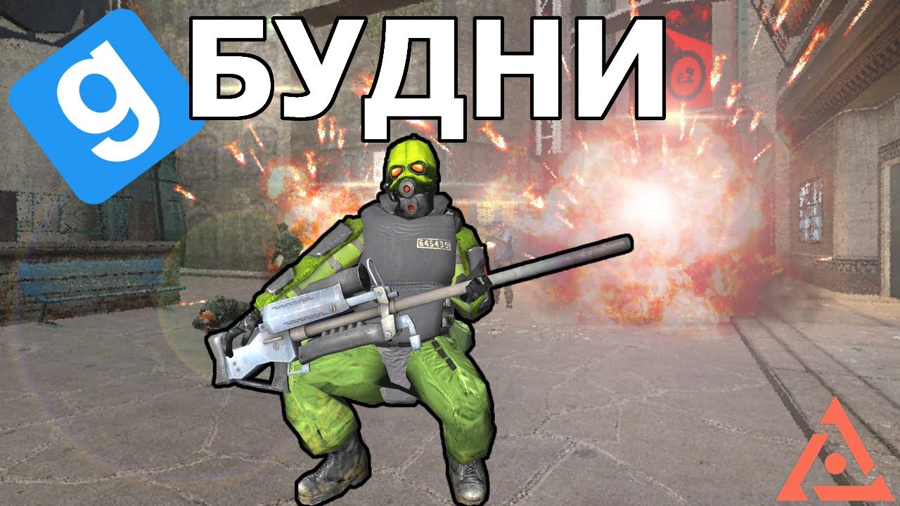 Union'овские будни | UNION RP CITY 2 HL2RP | GARRY'S MOD | - YouTube