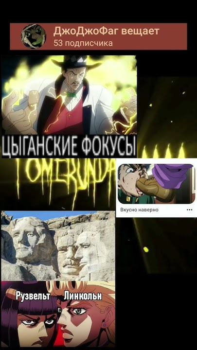 мемы по джоджо часть 41 джоджо Jojo мемы Meme аниме Edit джоджомемы мем рекомендации