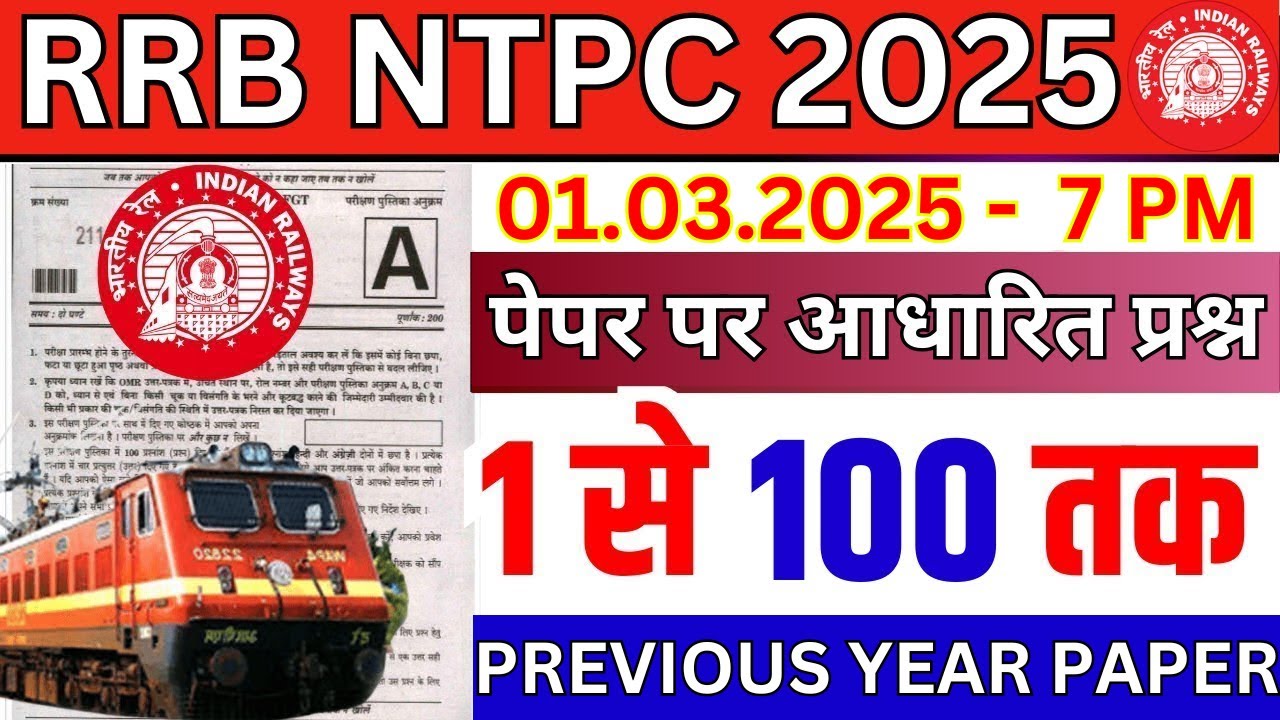 ntpc previous year question paper | rrb ntpc previous year question ...