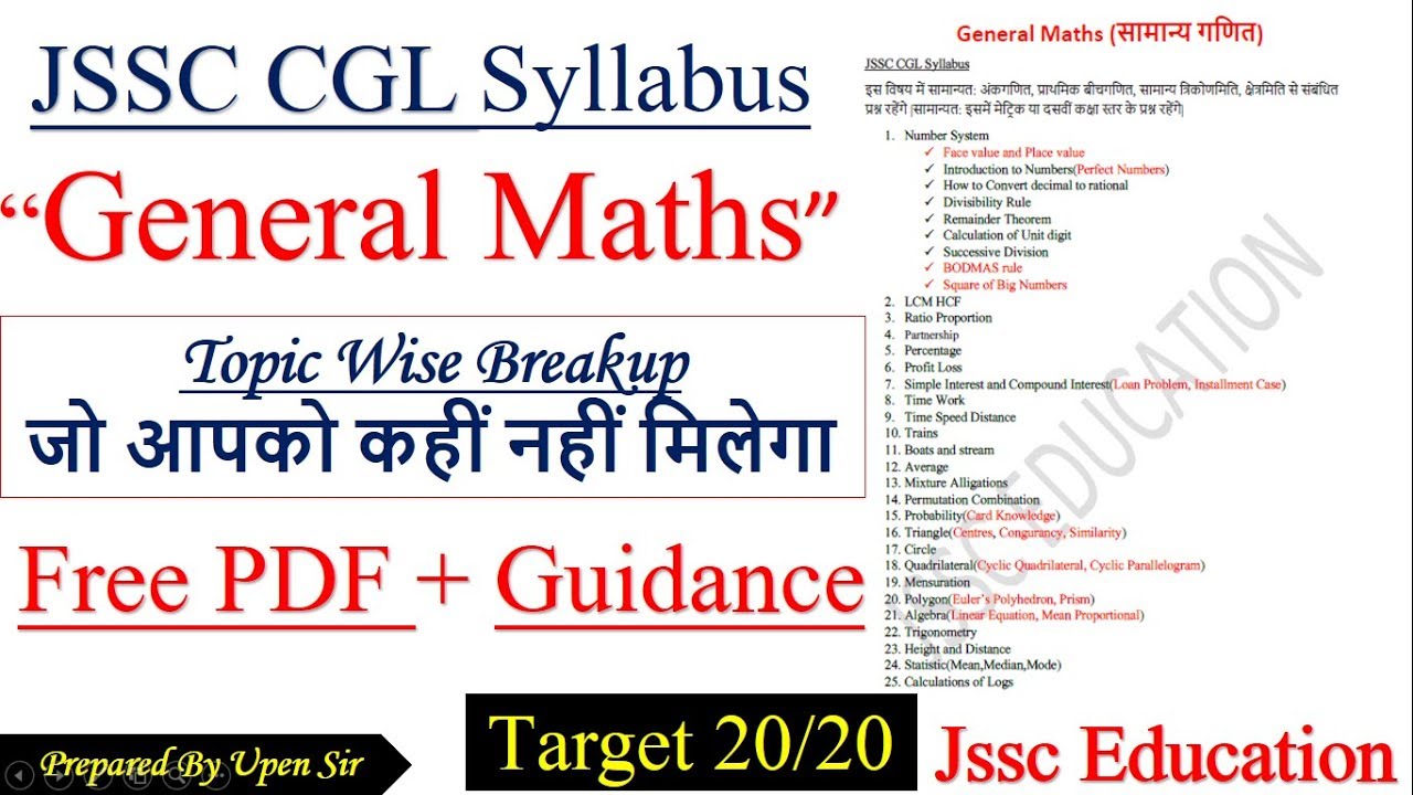 Jssc Cgl Syllabus| Maths(गणित) Topic wise |Jssc Eduction |Analysis By ...