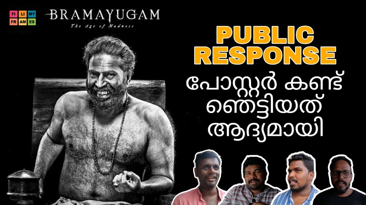 BRAMAYUGAM Trending First Look | Mammootty | Rahul Sadasivan | Public ...