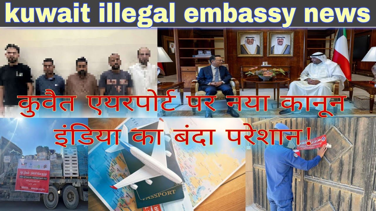 Kuwait airport entry new rules, Kuwait illegal worker checking Indian ...