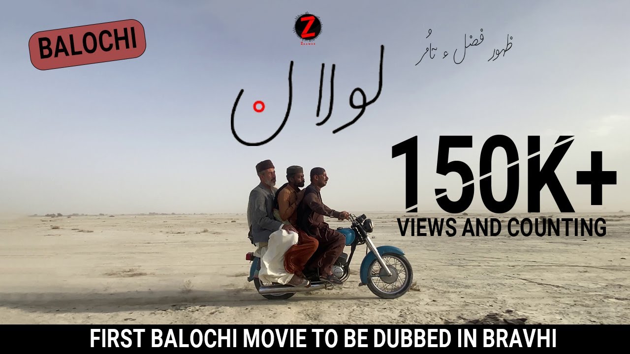 Lolaan (Balochi) Balochi Film 2024 - YouTube
