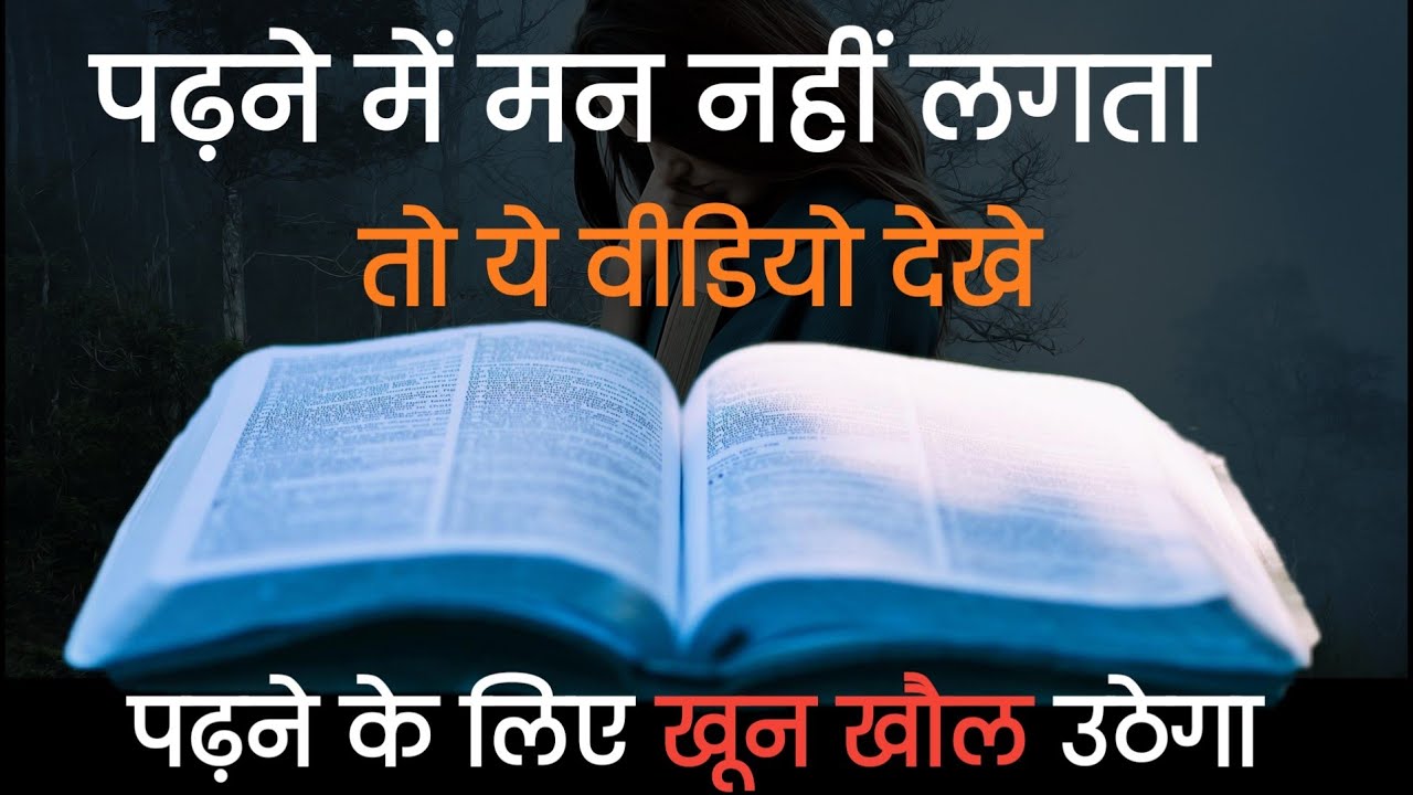 Study Motivational video | Best study Motivation video - YouTube