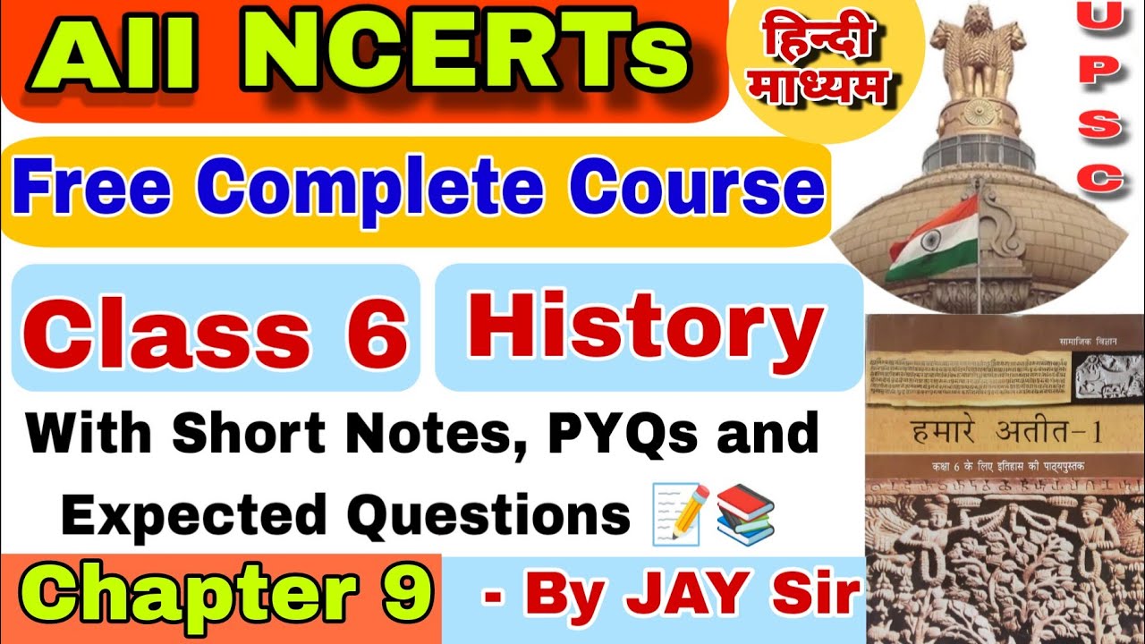 All NCERTs 📚 Free Complete Course 💪🏻 #History Class 6 || Chapter 9 ...