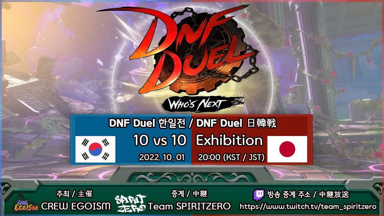 DNF Duel 한일전!! 10vs10 KOREA vs JAPAN Exhibition Match - YouTube