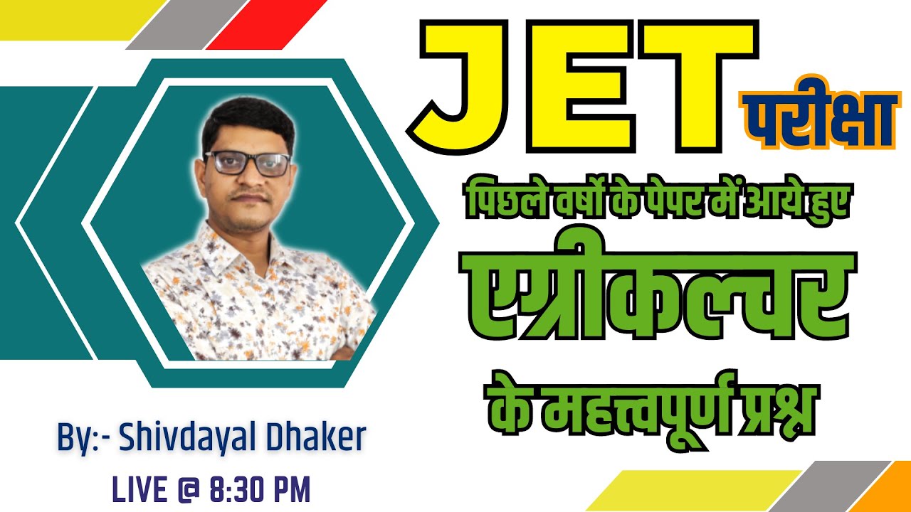 JET old paper all important questions | JET old paper agriculture ...