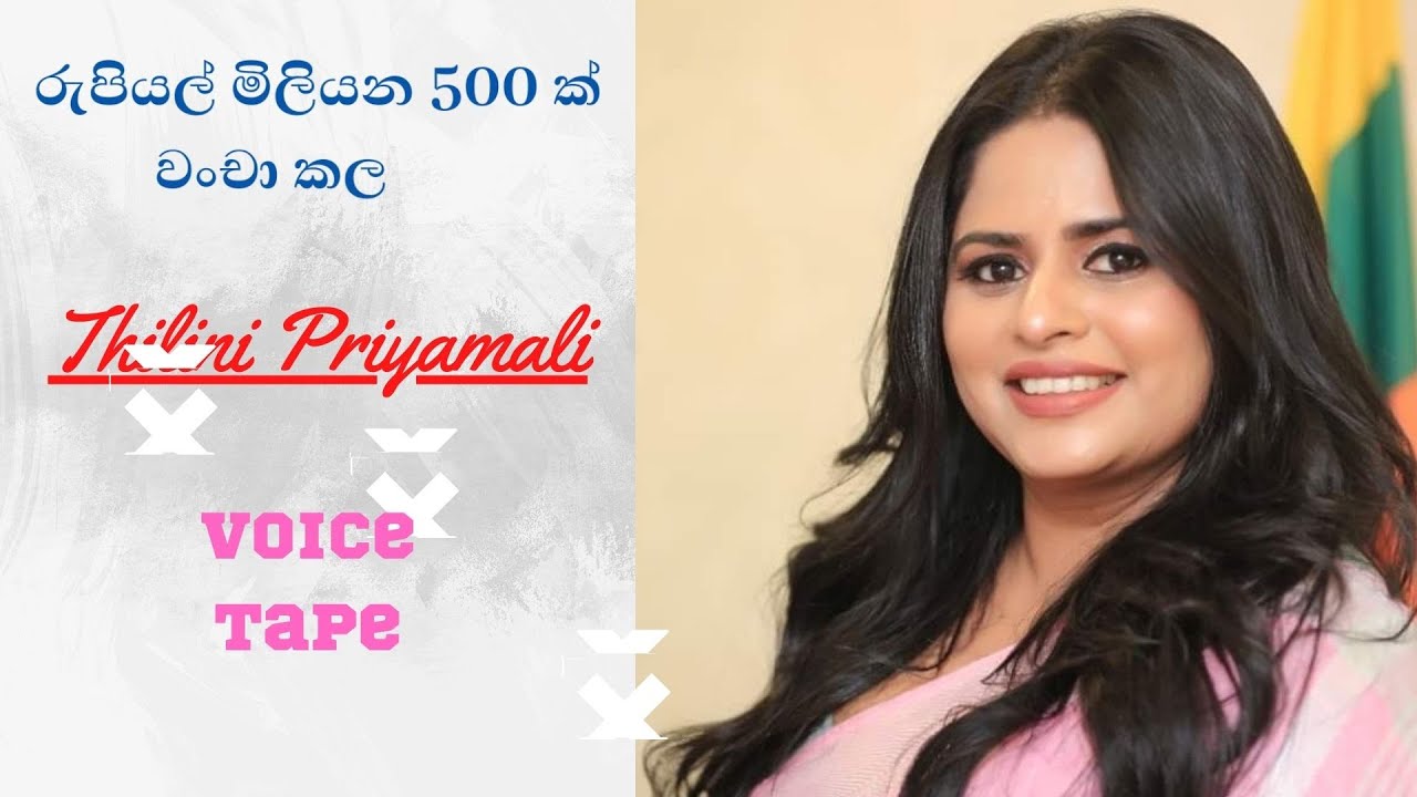 Thilini priyamali / Easy TV Sri Lanka - YouTube