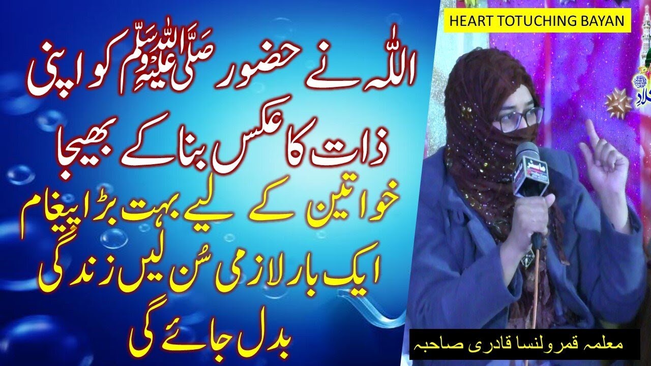 EMOTIONAL BAYAN HAZOR (S.A.W) KI SHAN HEART TOUCHING BAYAN 2023||MOALMA ...
