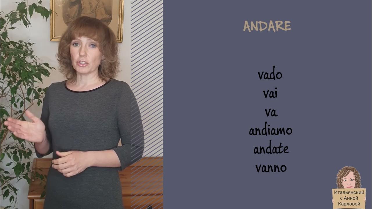 Спряжение глагола Andare идти ехать Youtube