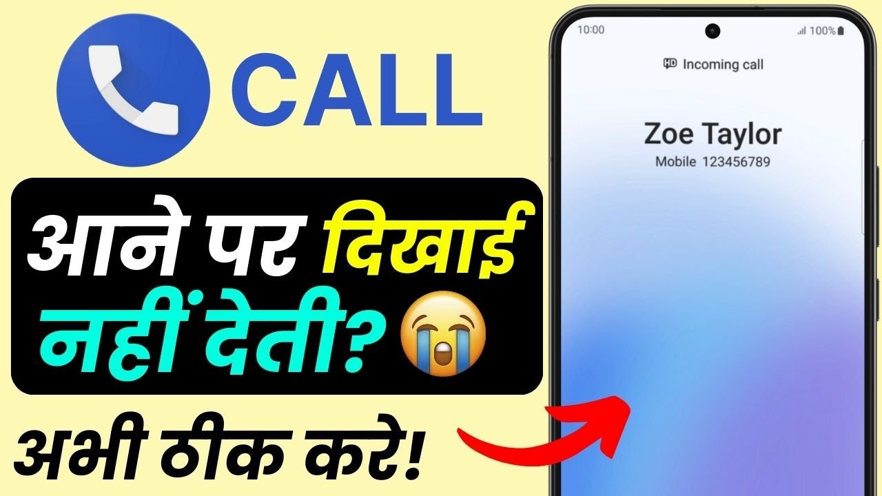Incoming Call Not Displaying | Android Call Not Showing on Lock Screen ...