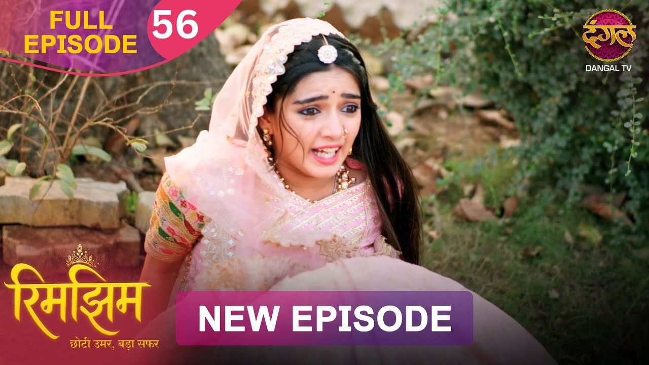 राजा साहब ने की Rimjhim को मारने की कोशिश | Rimjhim | Full Episode 4K ...