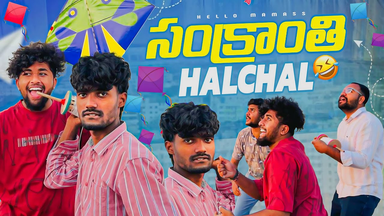 SANKRANTHI HALCHAL😂😂||hellomamass🔥|| - YouTube