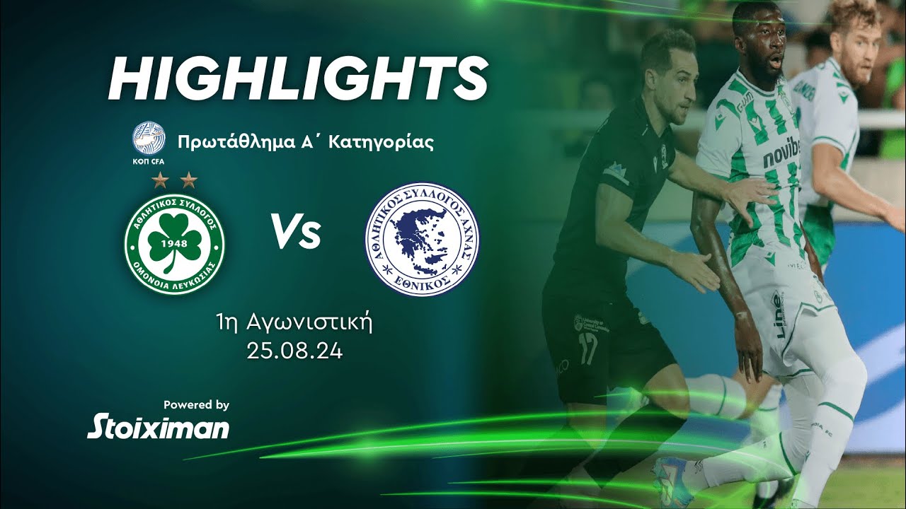 ΟΜΟΝΟΙΑ - ΕΘΝΙΚΟΣ ΑΧΝΑΣ ( 3 - 0 ) 1η Αγωνιστική 25.08.2024 - YouTube