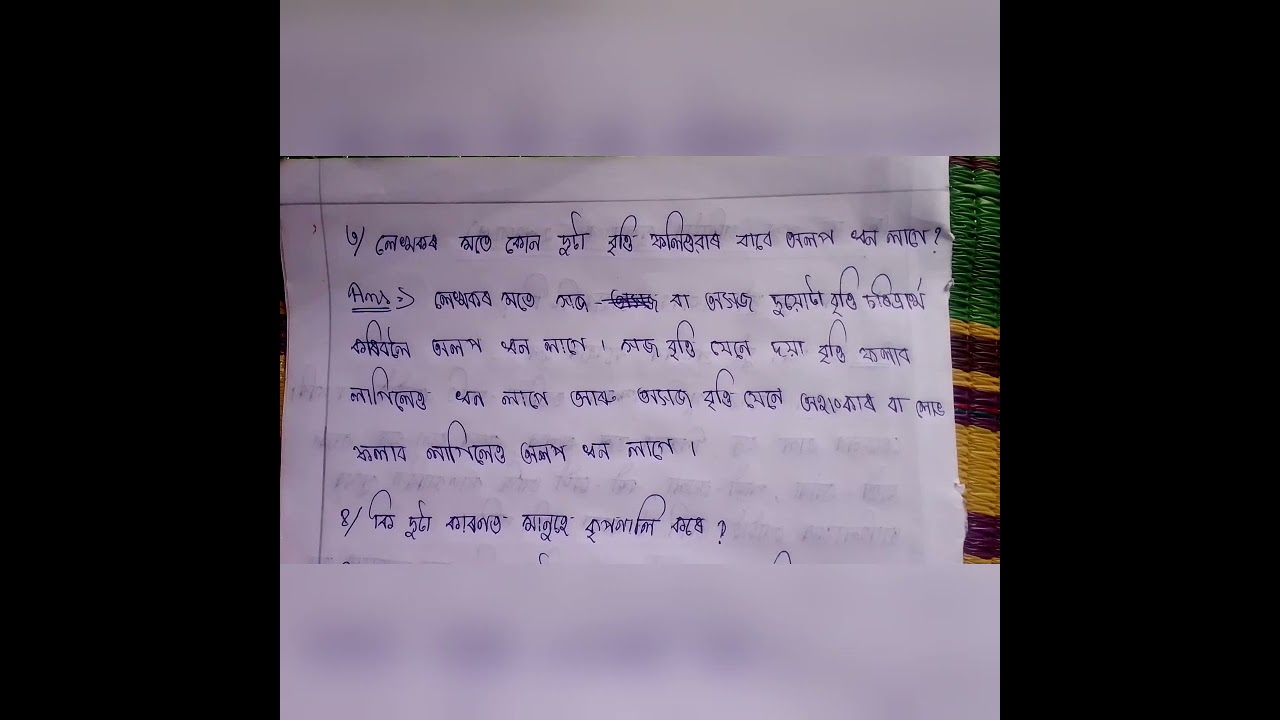 Class 11th Assamese Chapter 1 question Answer YouTube Class 11th Assamese Chapter 1 question Answer YouTube