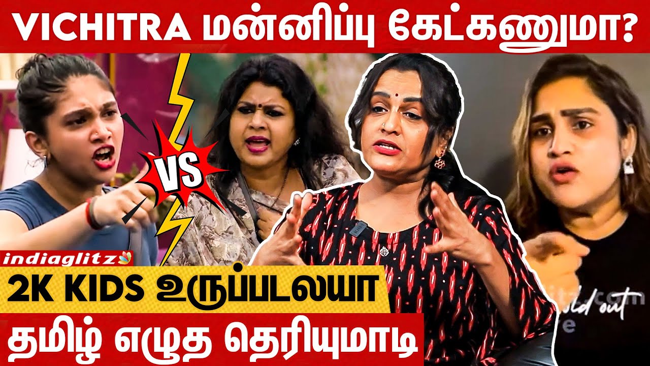 Vichithra வயசுக்கு ஏத்த மாதிரி நடந்துக்கணும்: Vanitha Friend Sowmiya ...