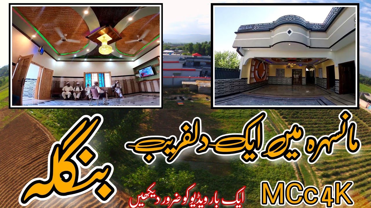 Most Beautifull House | In Mansehra Baffa | Pakistan | Best Home | New ...