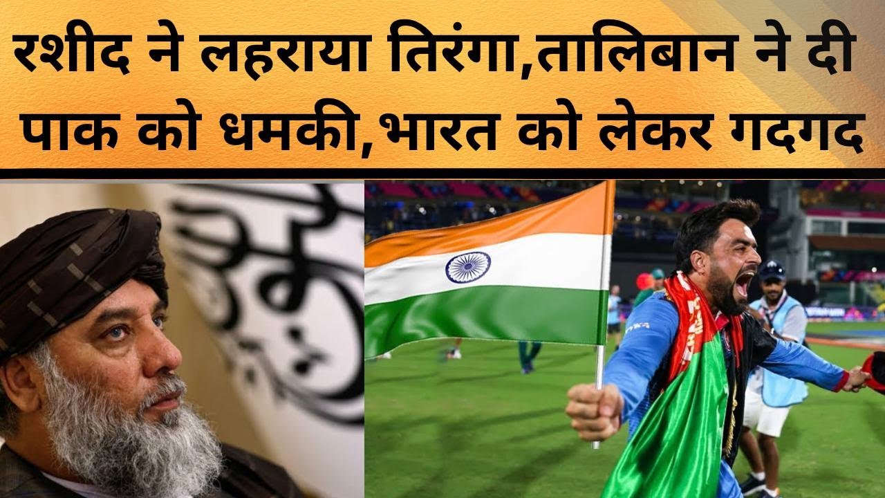 Taliban celebration on Afghanistan cricket team victory against ...