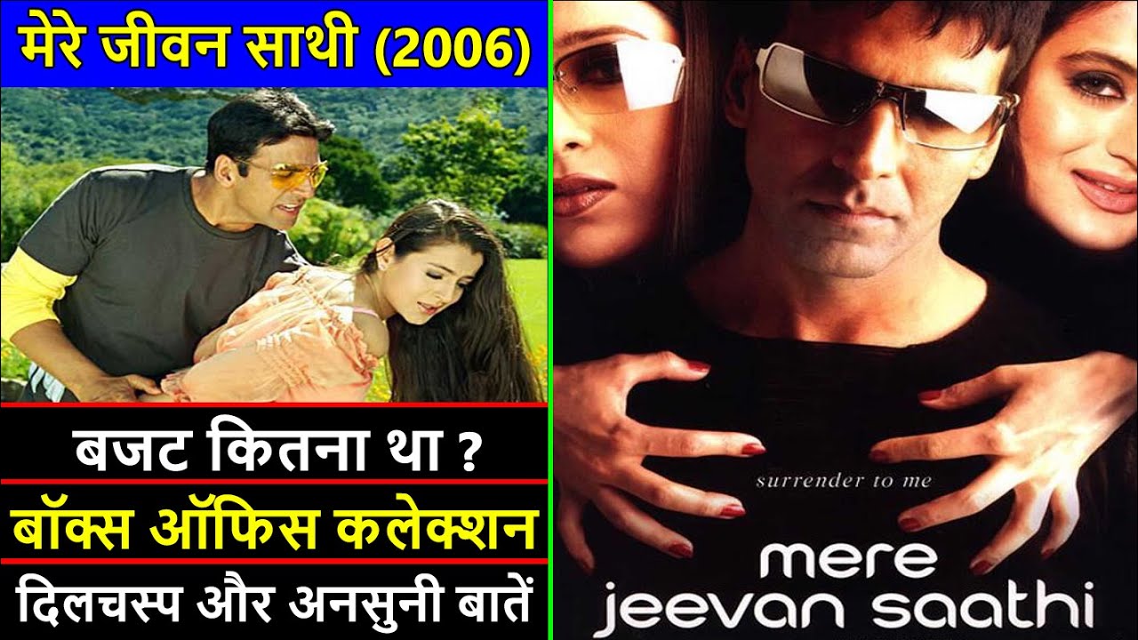 Mere Jeevan Saathi 2006 Movie Budget, Box Office Collection and Unknown Facts | Akshay Kumar ...