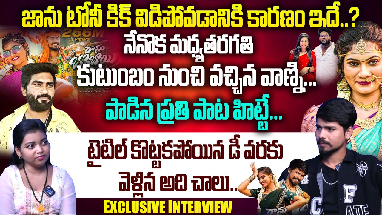 Folk Singer Ram Rathod Exclusive Interview with Anchor Chanakya ...