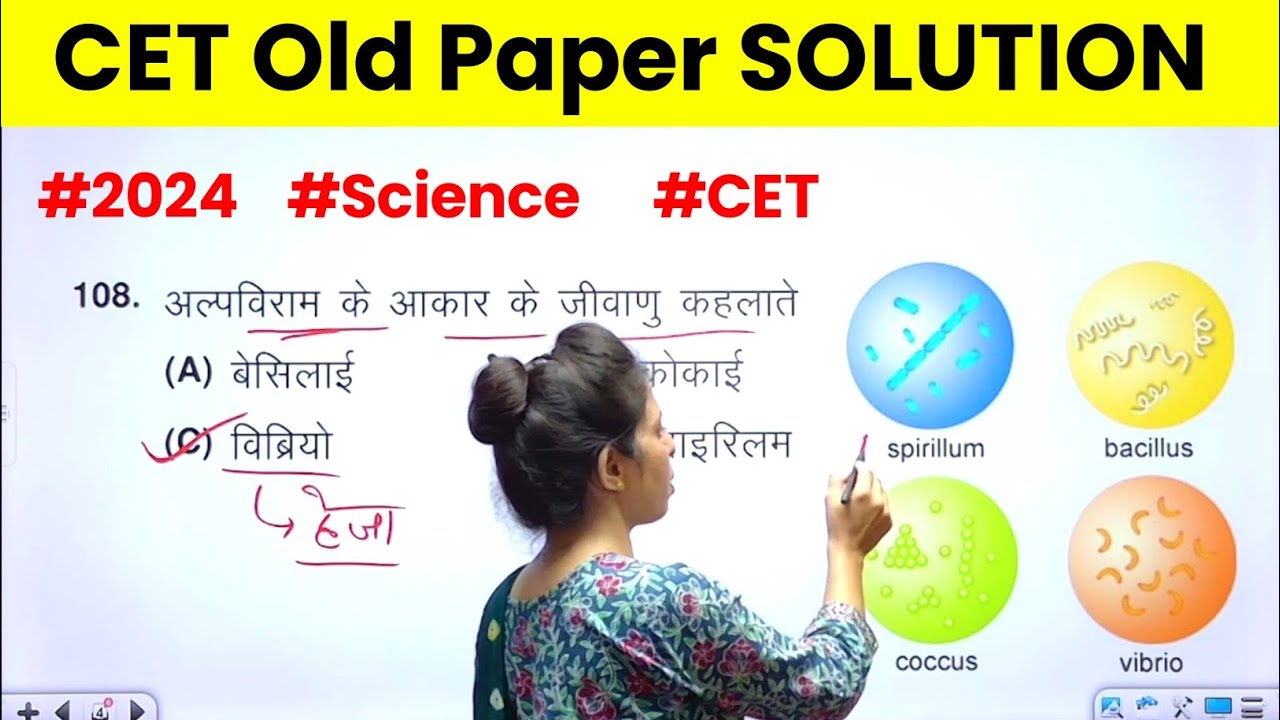 CET OLD Paper SOLUTION || CET 2022 Set A Science Paper Solution by Vinu ...