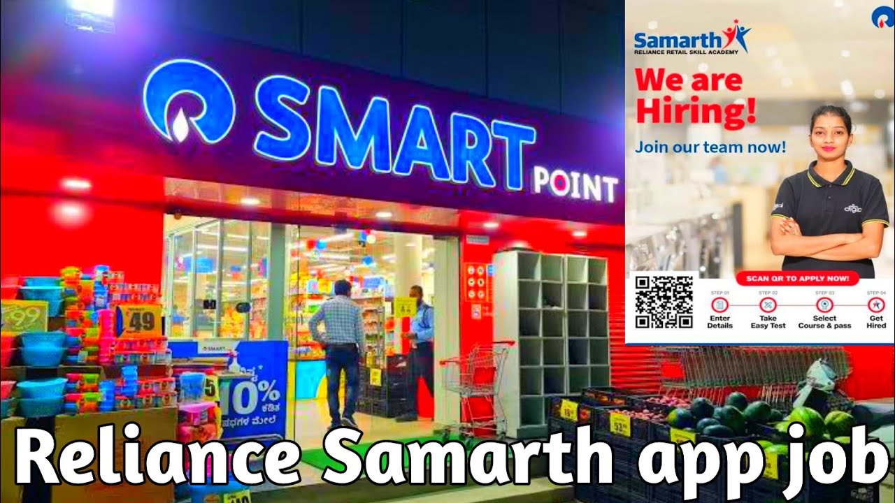 Reliance retail samarth app full details | how to get a job in Reliance | 10th pass and above ...
