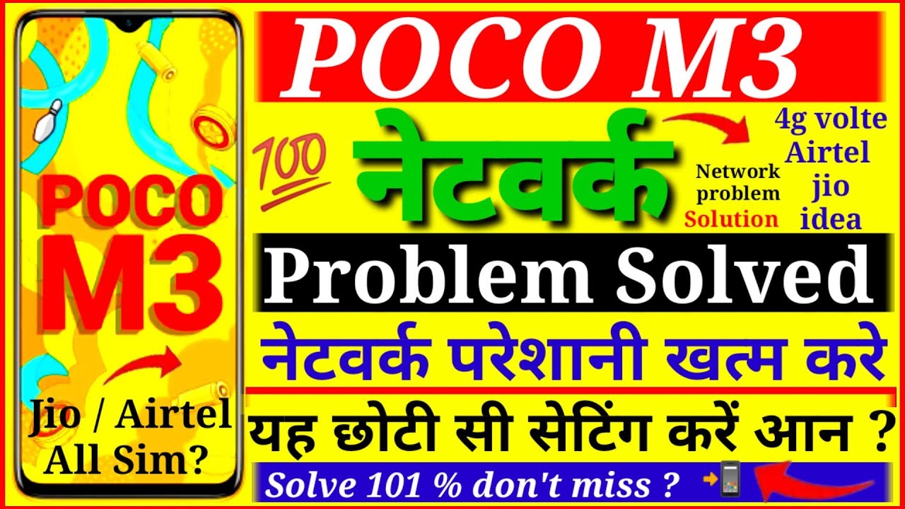 Poco M3 4G Volte Netwark Problem Solved | Poco M3 Netwark Problem ...