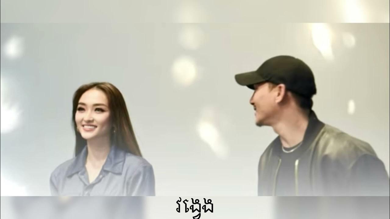 វង្វេង-Vong Veng- by នូ ឧសភា - YouTube