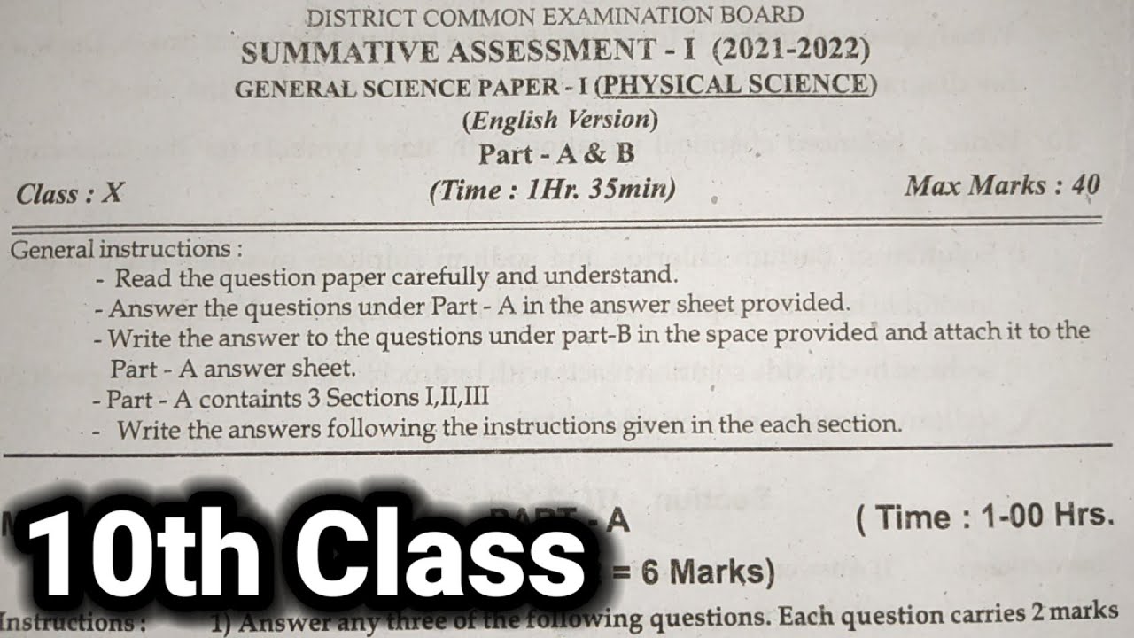 10th class | Physics | Summative Assessment - 1 | Question paper |10th ...